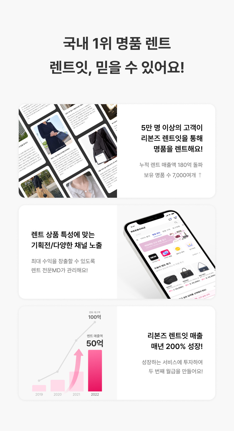 리본즈(REEBONZ)